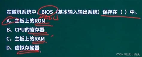【中级软考—软件设计师】1计算机组成与体系结构17存储系统【】：171层次化存储层次化的相联存储器 Csdn博客
