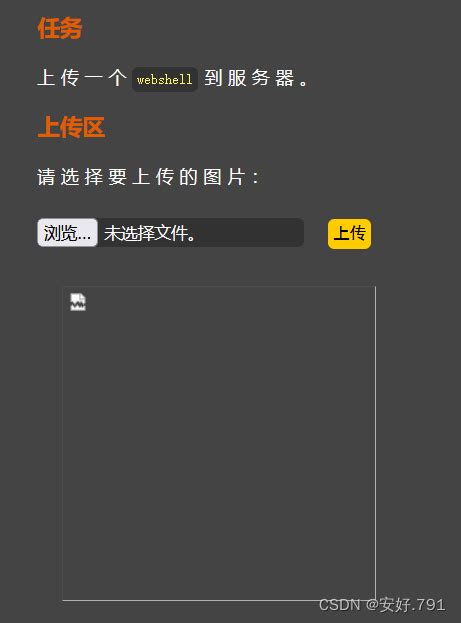 upload labs 通关 upload pass20 简单 csdn博客