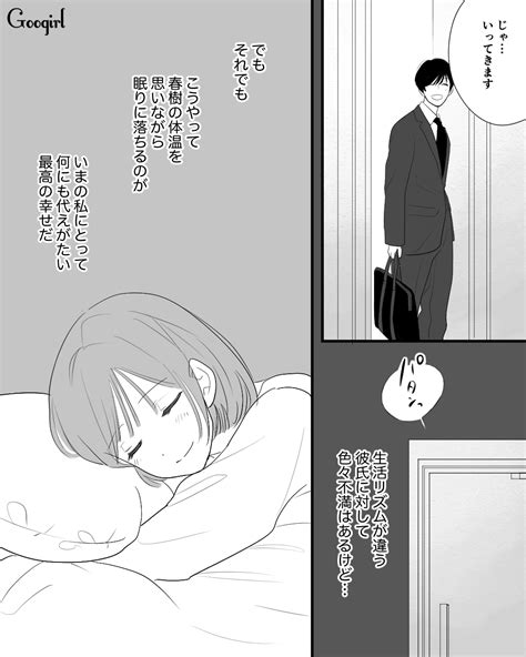 【恋愛漫画】大好きな人とする「別れのハグ」ストーリー【第1話】 女子力アップcafe Googirl