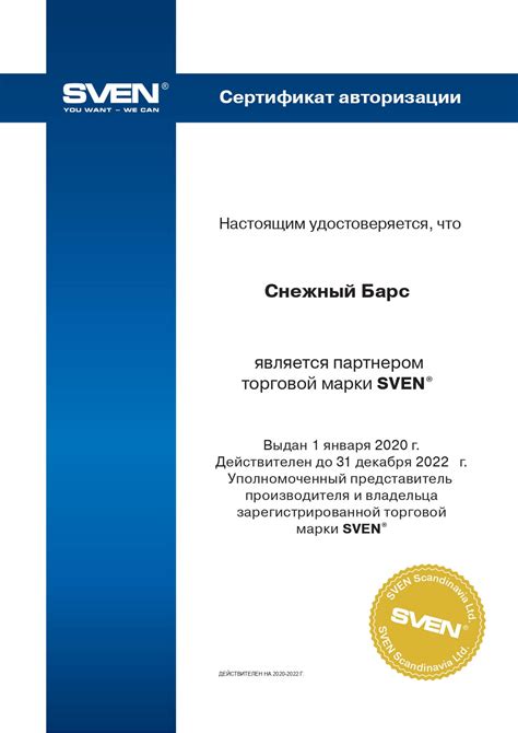 Сертификаты, лицензии, награды и благодарности ИТ-компании Снежный Барс