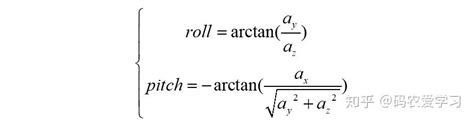 Mpu6050姿态解算2 欧拉角and旋转矩阵 知乎