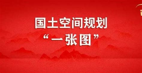 国土空间规划“一张图”建设｜云南：省市县三级联动 全周期在线管理腾讯新闻