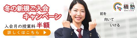 オンライン学習塾 積塾｜発達障害（asd Adhd Ld等）・発達障害のグレーゾーン・知的障害・不登校のオンライン学習塾