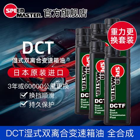 日本进口速马力dct全合成湿式双离合变速箱油波箱保时捷奥迪大众 虎窝淘
