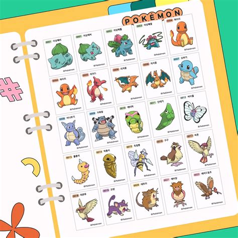 포켓몬빵 신상 띠부씰 스티커 1세대 뮤 뮤츠 피카츄 도감 종류 리뉴얼 네이버 블로그