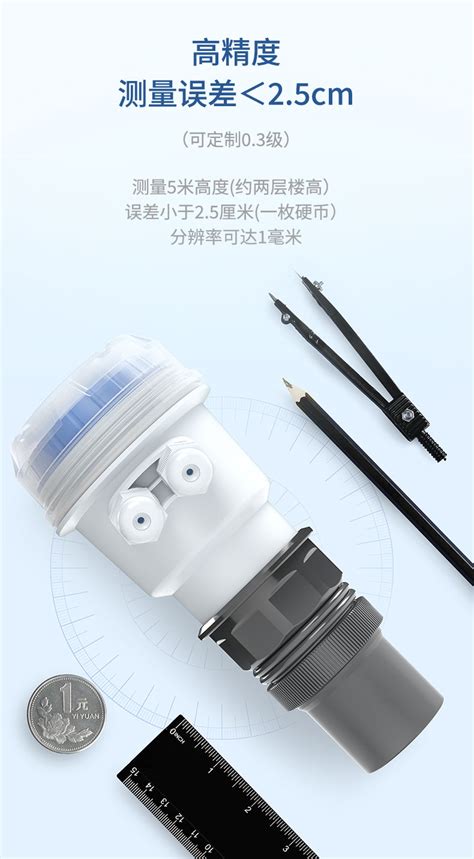 一体式超声波液 物位计 杭州联测自动化技术有限公司