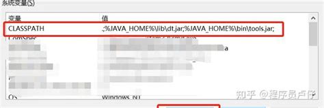 JDK安装教程保姆式详解 知乎