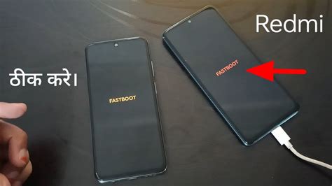 How To Fix Fastboot Mode Problem In Redmi Youtube