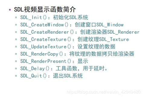 Sdl介绍和简单实用sdl Scl Csdn博客 Sdl介绍和简单实用sdl Scl Csdn博客