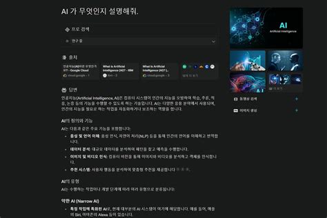퍼플렉시티 Ai 완벽 사용 가이드 디지털 인사인트 매거진