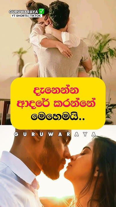 දැනෙන්න ආදරේ කරන්නෙ මෙහෙමයි 💗⚠️⚠️ Youtube