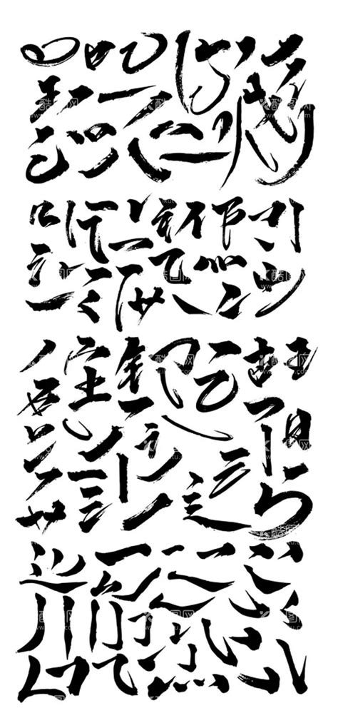 毛笔字笔画素材 源文件下载【酷图网】矢量字 毛笔背景素材 潇洒毛笔字 毛笔书法字 毛笔字 毛笔偏旁部首 偏旁部首 笔画 笔触 数字 笔刷 线条 矢量书法字 矢量毛笔字 拼字体 笔画矢量