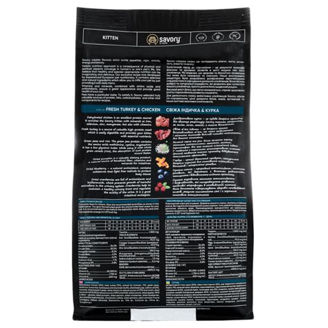 Сухой корм Savory для котят с индейкой и курицей 400 (г) от продавца ...
