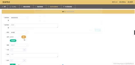 Springbootjavaphpnodepython在线考试【计算机毕设】 Csdn博客