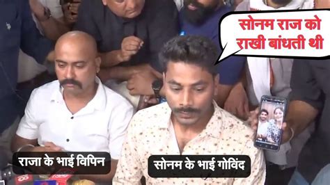 Sonam Raghuvanshi Brother Govind Cries Says Will Demand Death Sentence