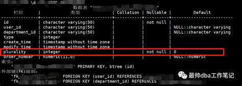 postgresql 函数实现 数据类型转换实例 墨天轮