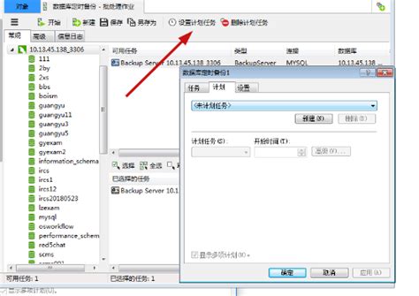 Mysql Navicat数据库定时备份，定时删除 Csdn博客
