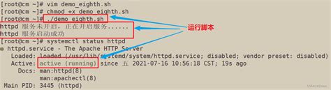 Shell脚本之——条件语句if详解shell If Csdn博客