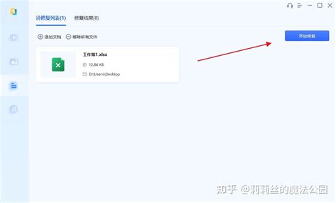 Excel文件已损坏无法打开？用这6个方法轻松修复！ 知乎