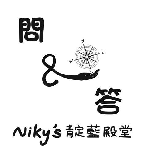 芳合華格品生活館 最近，很多人找我，不是感到生命茫然，就是不知道該怎麼樣，才能展現自己的才華天賦，才能幫助人 🙄😓 能真正達到用自己的天賦才華，來幫助人，除了是讓自己的靈性能量能