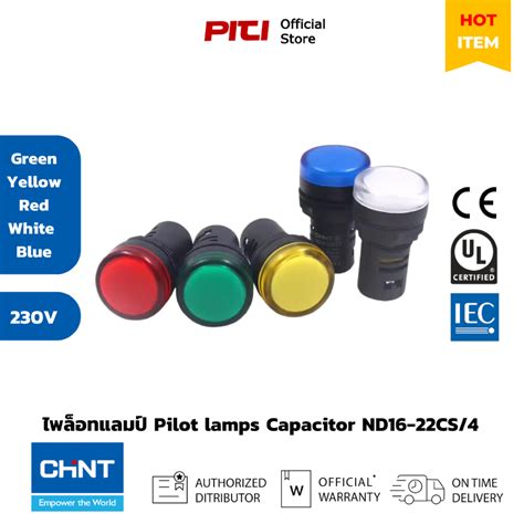 Chint Pilot Lamp Nd16 22cs 4 230v ไพล็อกแลมป์ Pilot Lamp Capacitor