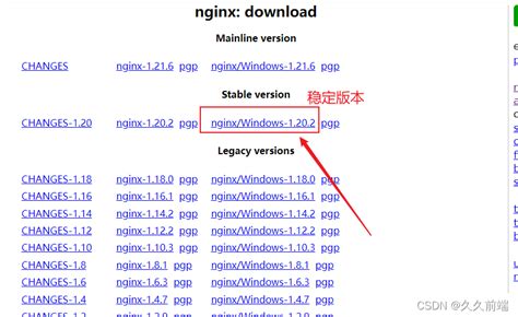 nginx的入门使用 搭建本地的网站服务 nginx怎么添加网站 csdn博客
