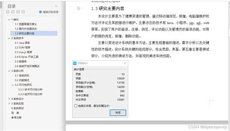基于微信小程序的菜谱管理系统(小程序java后台实现)微信小程序食谱公示系统源码 Csdn博客 基于微信小程序的菜谱管理系统(小程序java后台实现)微信小程序食谱公示系统源码 Csdn博客