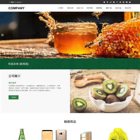 Rwd 網頁設計、網站版型