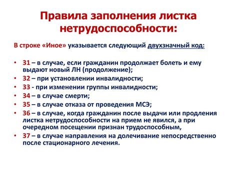 Экспертиза временной нетрудоспособности терапевтических больных в поликлинике презентация онлайн