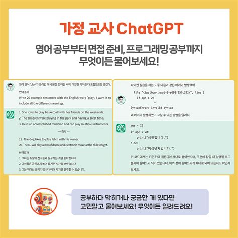 위키북스 챗gpt의 진짜 활용법을 담았습니다 Chatgpt의 원리 및 기본 사용법부터