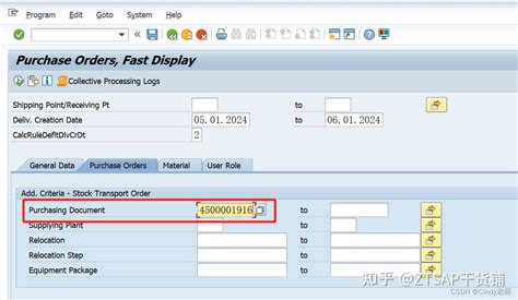 Sap系统公司间采购 公司间库存调拨，集团跨公司关联交易 知乎