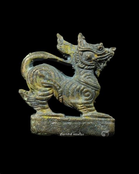 ราชสีห์ หลวงปู่ธรรมรังษี วัดพระพุทธบาทเขาพนมดิน จังหวัดสุรินทร์ ปี 2540 เนื้อนวะโลหะ ตอก 2 โค๊ด