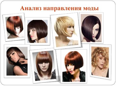 Женская салонная стрижка на основе «каре презентация онлайн