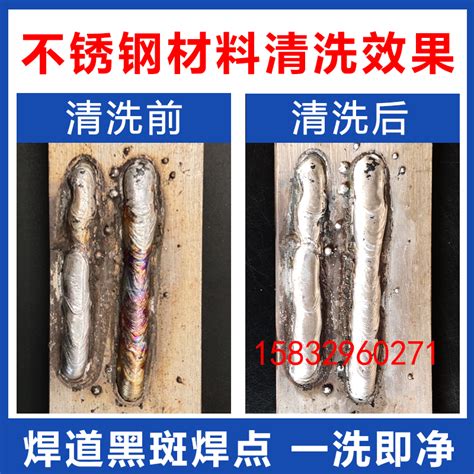 不锈钢焊道处理液抛光液镜面清洗液毛刷头焊斑焊点焊缝清洗机耗材虎窝淘