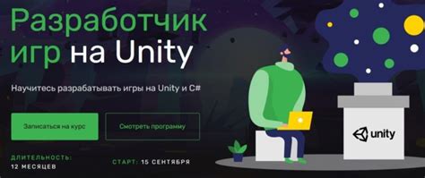 Кто такой разработчик игр на Unity сколько он зарабатывает где