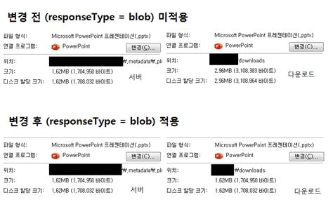 자바스크립트 Ajax로 Blob 타입의 리스폰스 가져오기파일 다운로드 Bgsmm