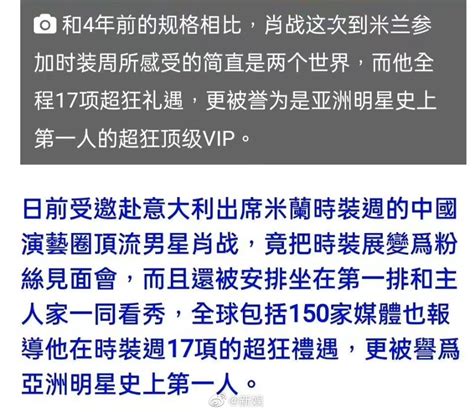 肖战米兰时装周实力出圈，居然已经登上了马来西亚光明日报