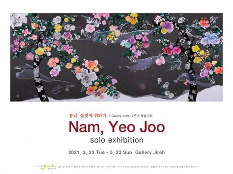 남여주 서양86졸 초대전 동창news 이화여자대학교 녹미회