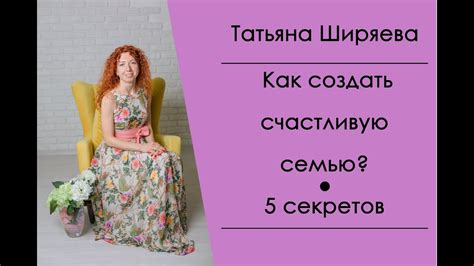 Как создать семью Youtube