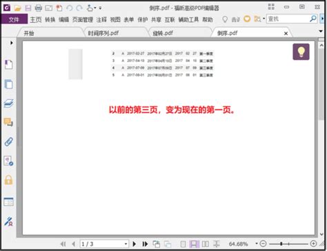 Python自动化办公系列之python操作pdfpdfplumber旋转 Csdn博客