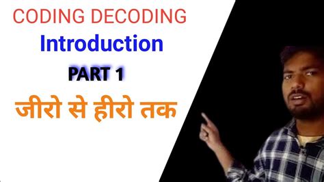 Coding And Decodingclass 10 Maths Ssc Railwaybank Youtube