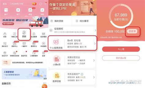 年底工行信用卡融e借提额来袭这些地区有望最高提至20万 知乎