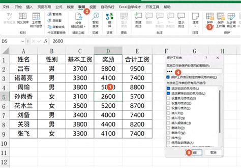 Excel表格密码保护的解除方法，excel工作表保护密码忘记怎么破解？ 趣帮office教程网