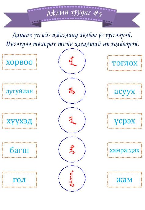 7 Р АНГИ НЭР… Free Interactive Worksheets 1396063