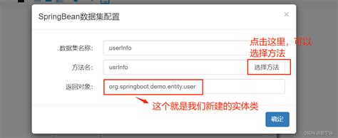 Springboot 集成 Ureport2 导出excel报表、生成pdf文件 Csdn博客