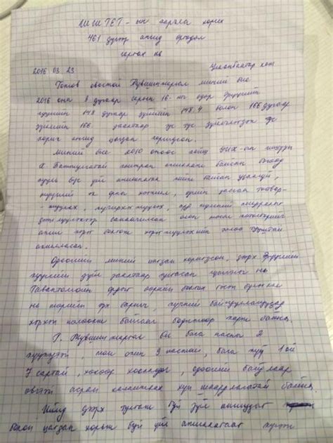 Х Баттулгын туслах Г Түвшинжаргал өлсгөлөн зарлахаа мэдэгдлээ