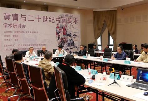 黄胄与二十世纪中国美术学术研讨会在京召开 中国山水画艺术网