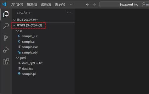Vscode ワークスペースを使って複数のフォルダを同時に開く