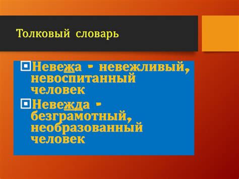 Существительные общего рода презентация онлайн