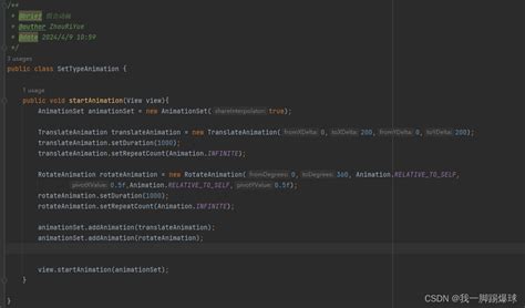 Android动画android 动画 Csdn博客